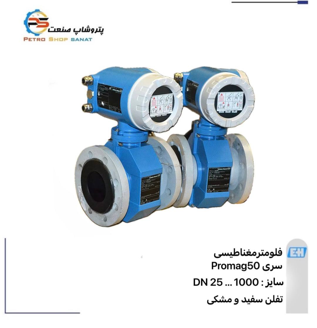 قیمت و خرید فلومتر مغناطیسی برند اندرس هاوزر مدل Promag 50w